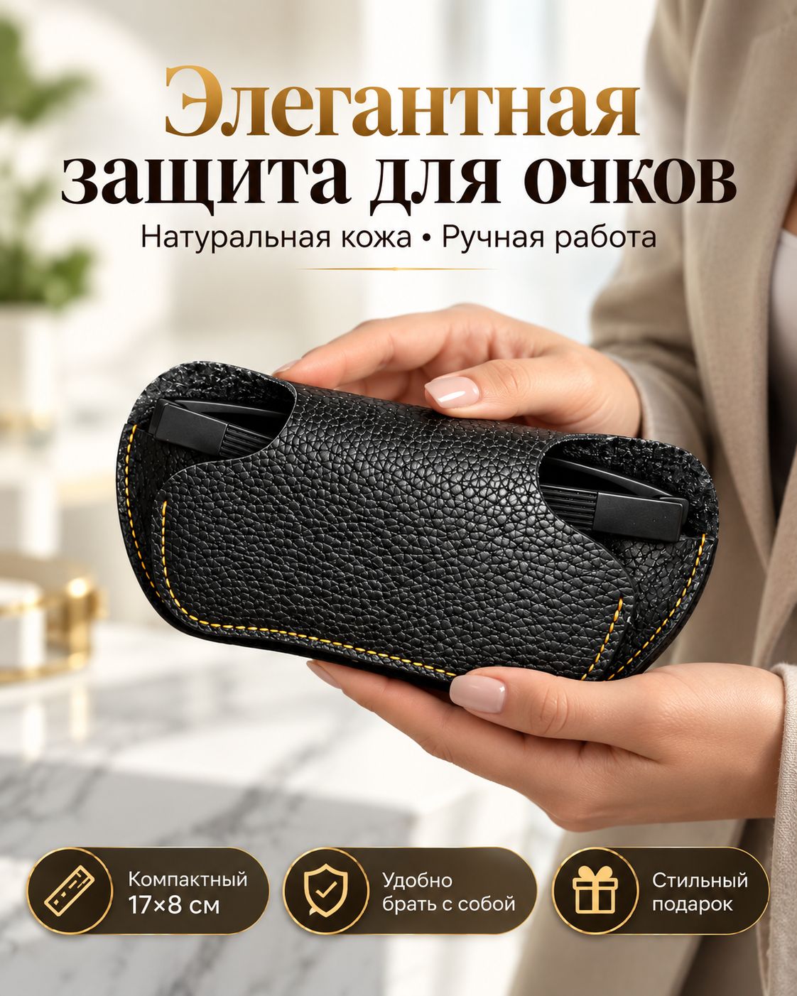Футляр для очков натуральная кожа — фото 1