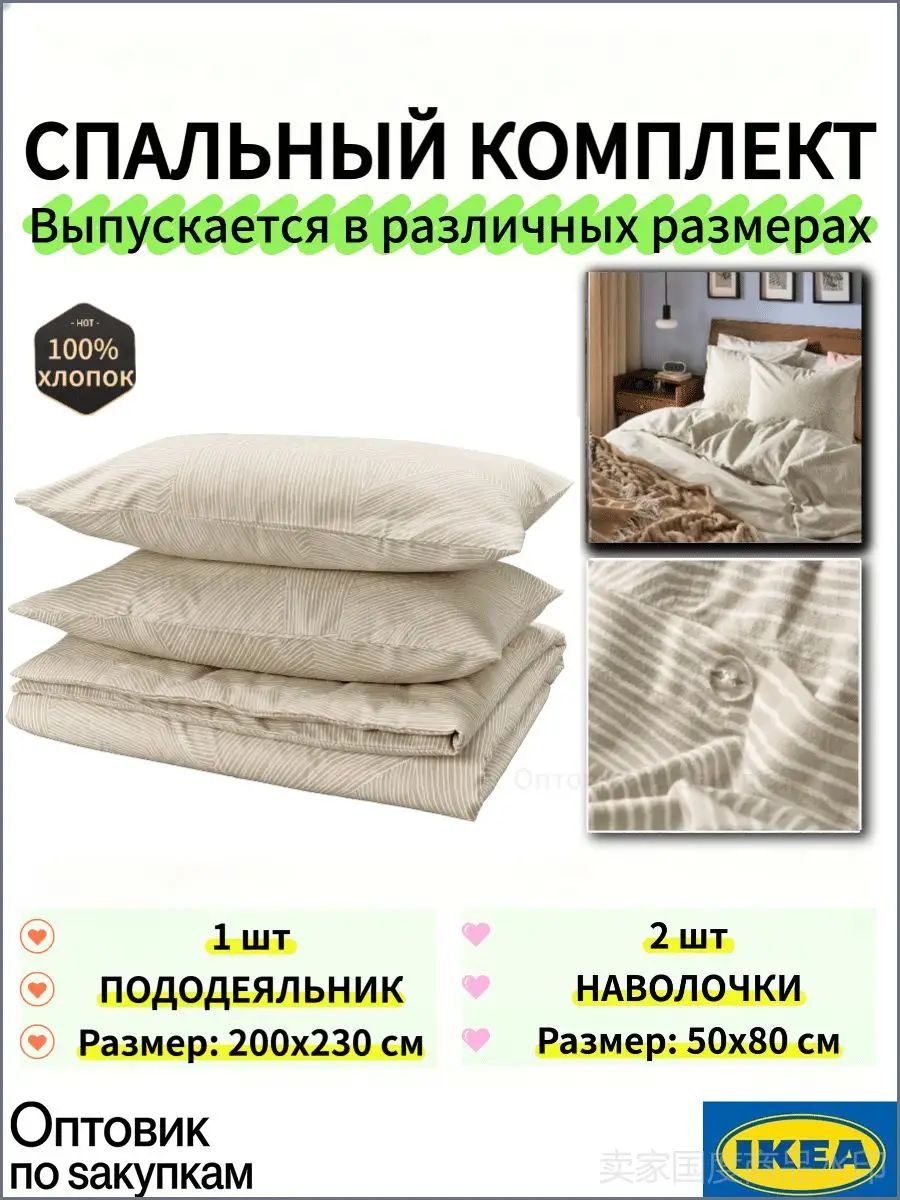 IKEA Комплект постельного белья 2-спальный хлопок 200x230 см, наволочки 50x80, простыня Без простыни см, цветсветло-бежевый