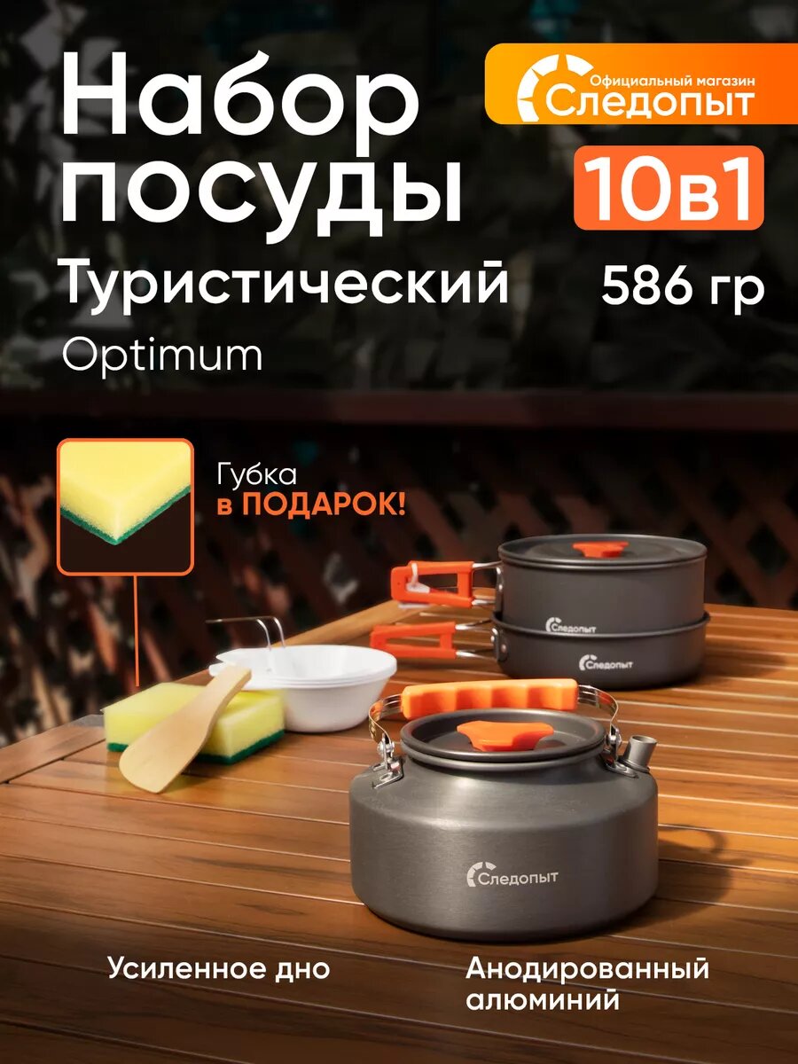 Набор посуды туристической аксессуар походный