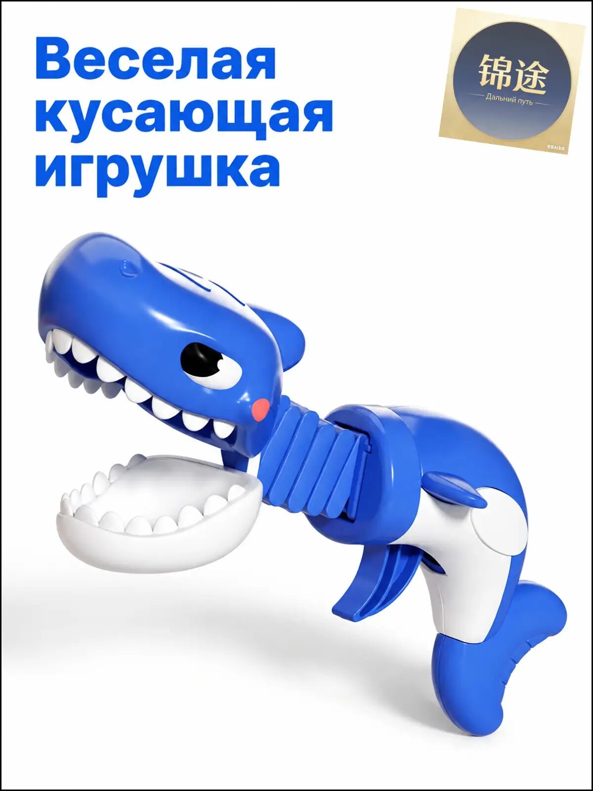 Игрушка-прикол акула с выдвижной пастью голубая