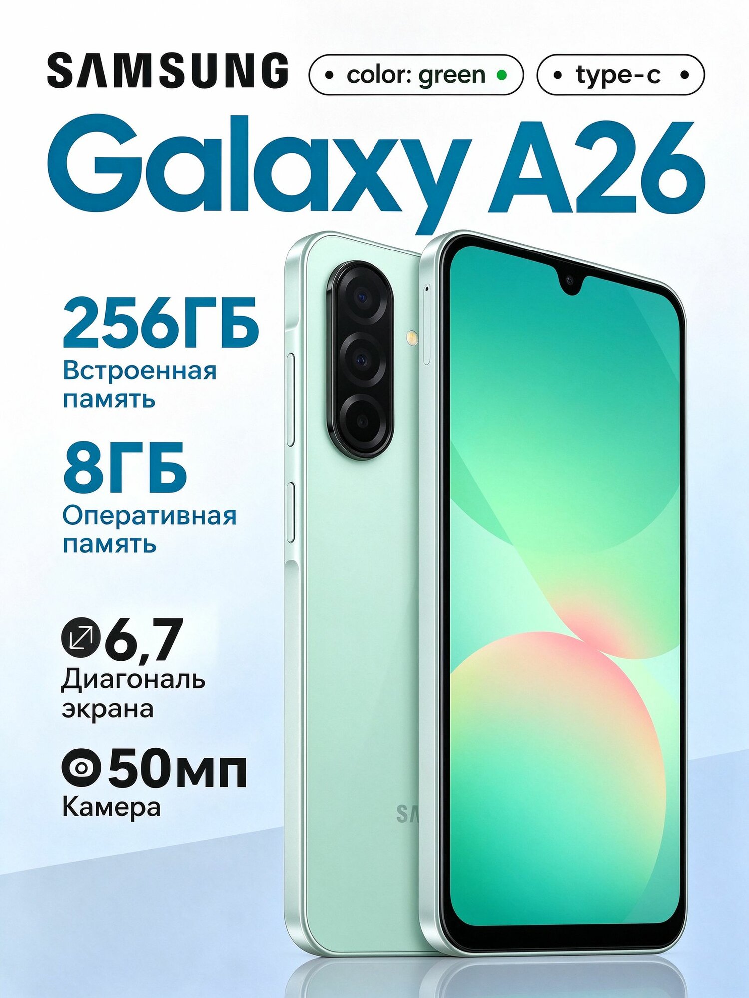 Samsung Galaxy A26 Смартфон 8 ГБ 256 ГБ 120 Гц Super AMOLED Дисплей