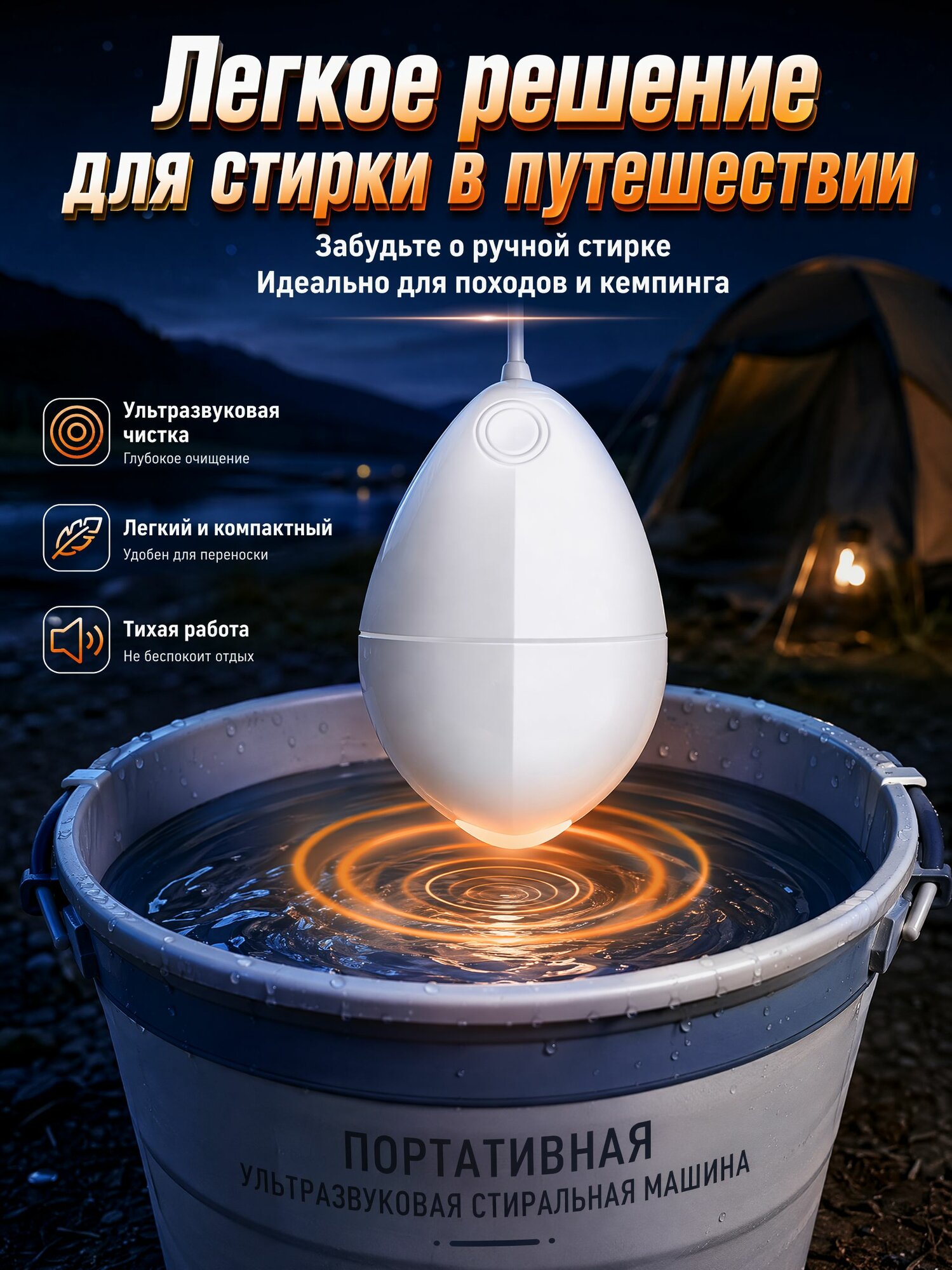 Портативная ультразвуковая ручная мини стиральная машинка