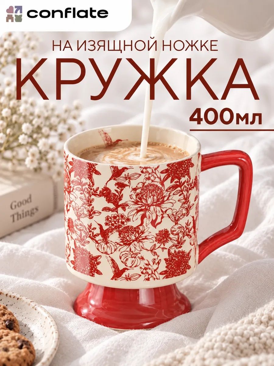 Чашка керамическая, коричневая, "Калибри" 400 мл Conflate