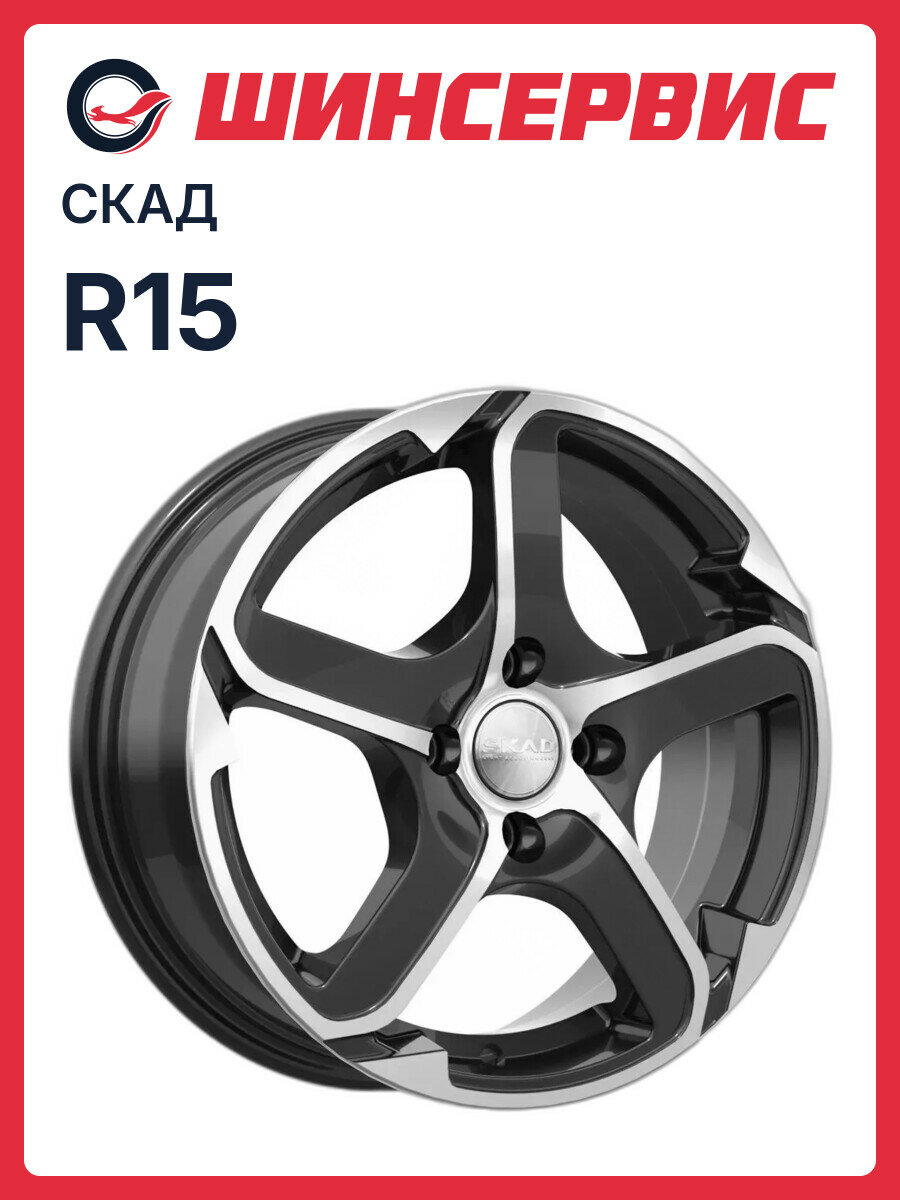 Литой колесный диск Скад Аллигатор R15x6J 4x98 ET38 ЦО58.6 для автомобиля
