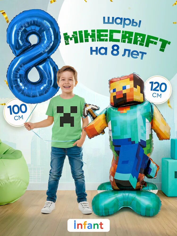 Шары Minecraft и цифра фотозона 8 лет мальчику