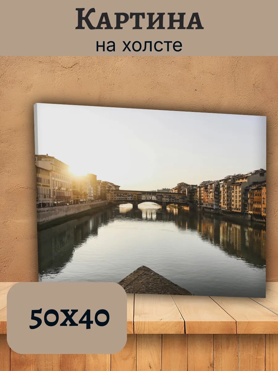 Картина Италия Italy 40x50 Флоренция Понте-Веккьо