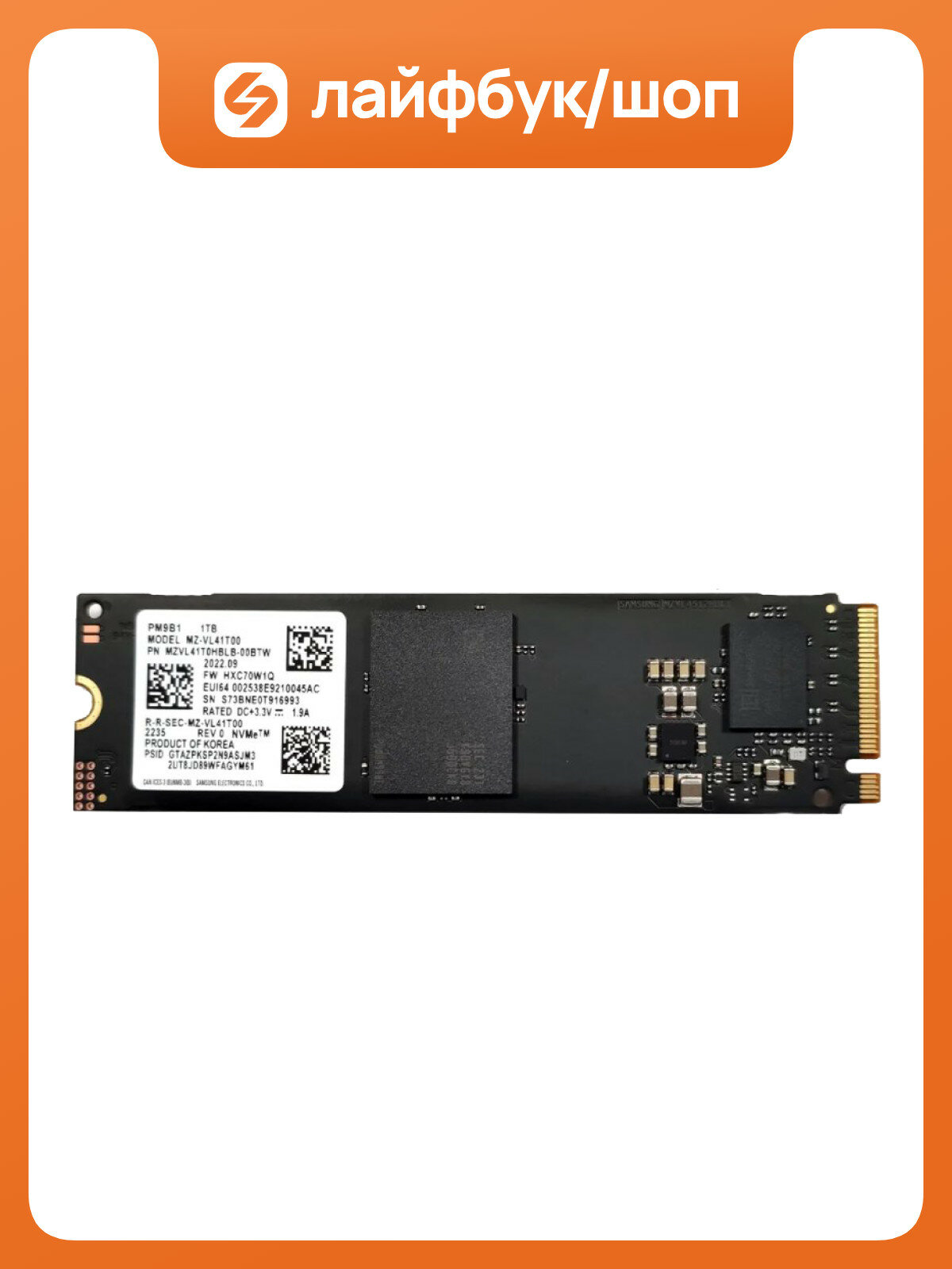 Твердотельный накопитель Samsung SSD PM9B1, 1 ТБ, TLC, чтение 3600 МБ/с, 600 ТБ MZVL41T0HBLB-00B07