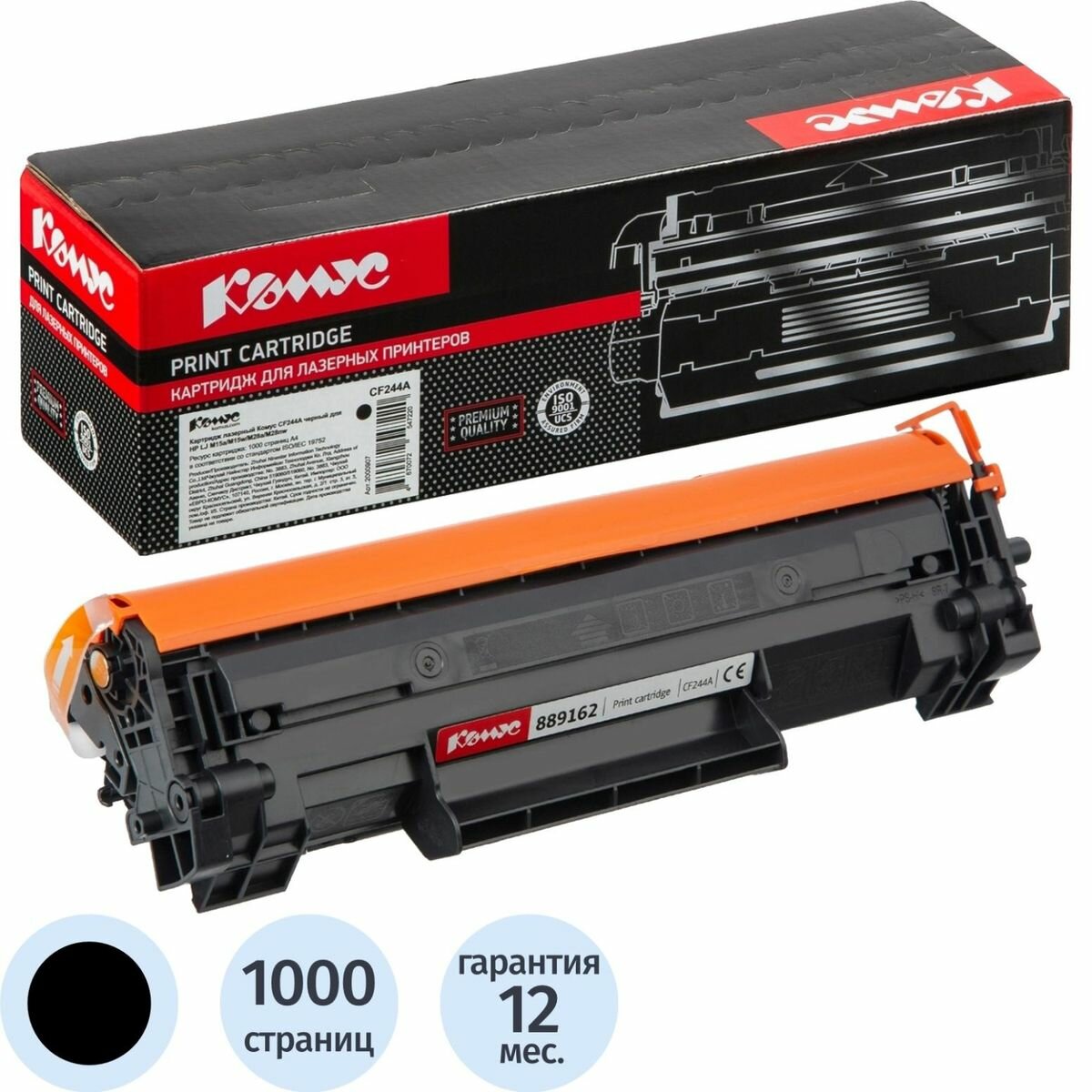 Картридж лазерный Комус 44A CF244A черный для HP LJ M15a/M15w/M28a/M28nw (2000907)