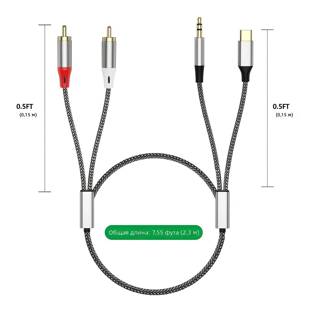 Аудиокабель USB Type-C на 2 RCA, AUX кабель для ПК, колонок, ТВ-приставки, усилителя и DVD-плеера, длина 2.3 м