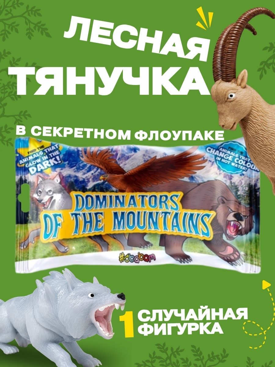 Фигурка антистресс звери Сбабам "повелители джунглей" 1 шт. 15 см