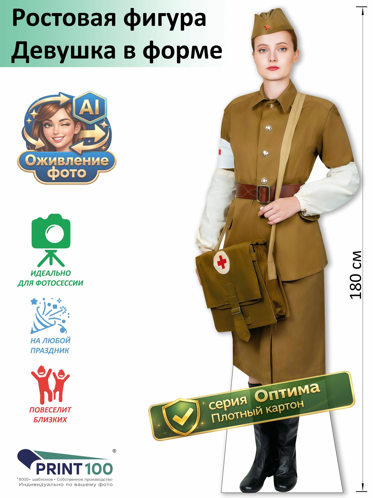 Девушка в советской военной форме на 9 мая вид 2