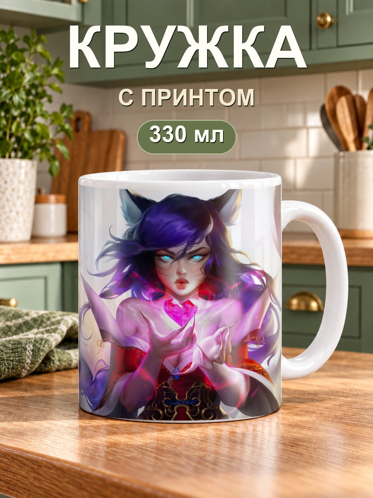 Керамическая кружка MoodRoom для чая и кофе, 330 мл с принтом «2021 Kena Bridge Of Spirits»