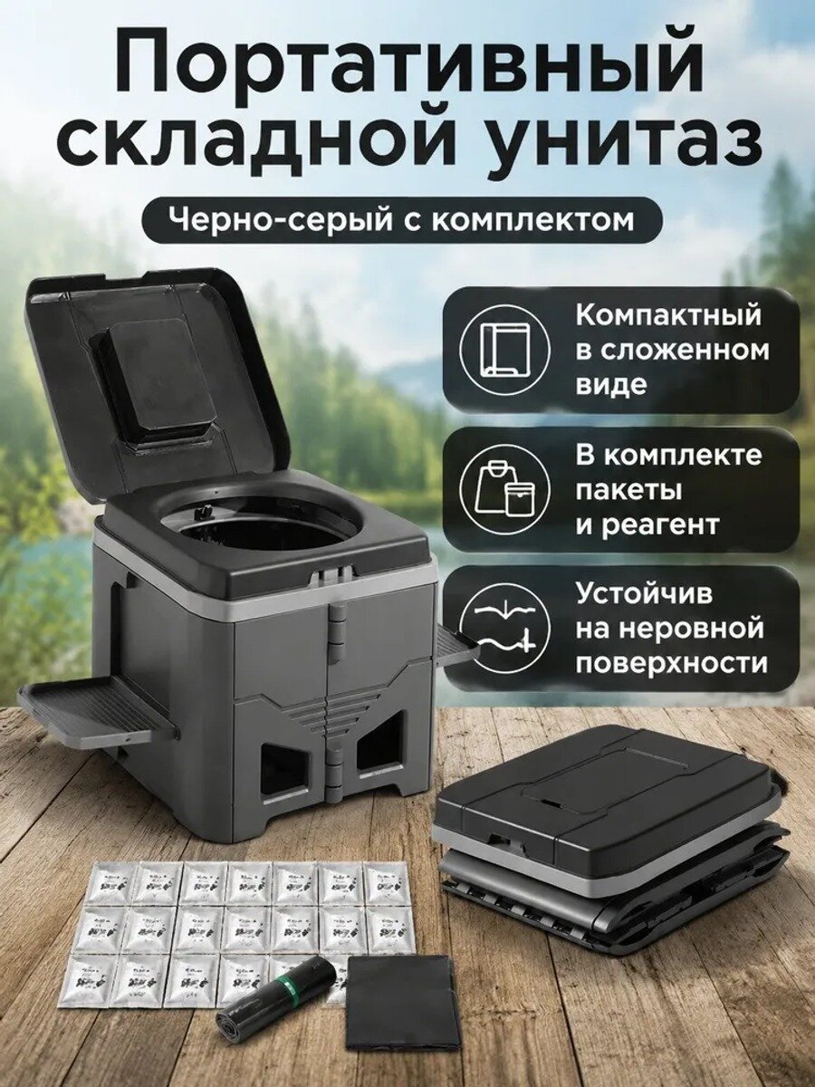 Запчасти для биотуалета: портативный складной туалет с дном, 34.5x29.5x30 см, черно-серый