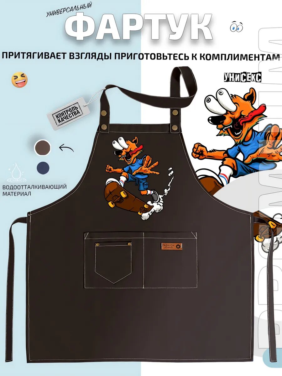 Фартук скейтбордист лис в прыжке с доской на улице кухонный с принтом универсальный