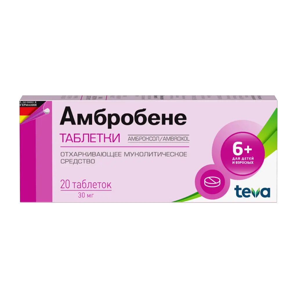 Амбробене таблетки 30 мг 20 шт
