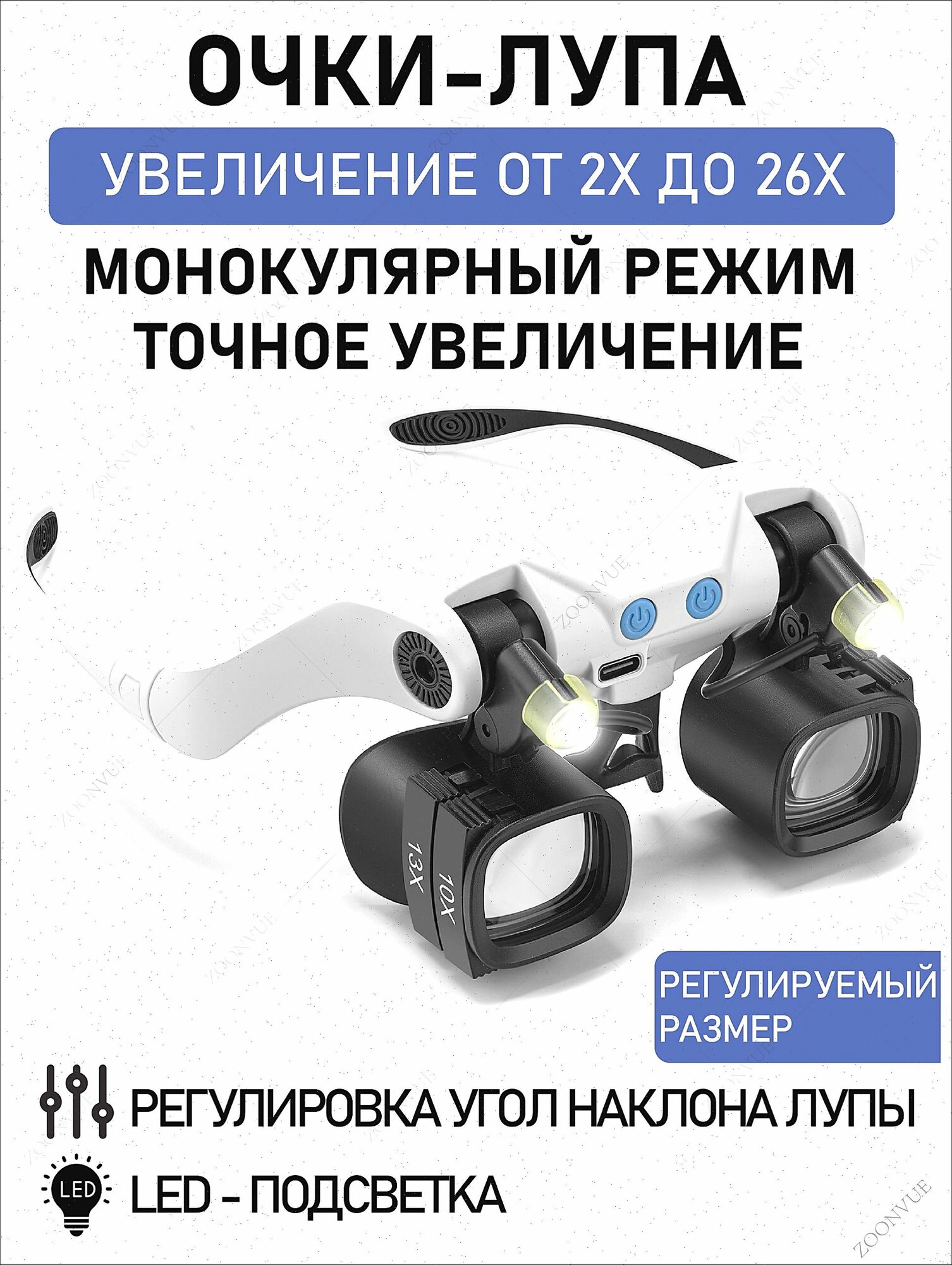 Лупа 26-кратная, диаметр: 150 мм, Артикул: 5771201457, Материал: Пластик, Органическое стекло