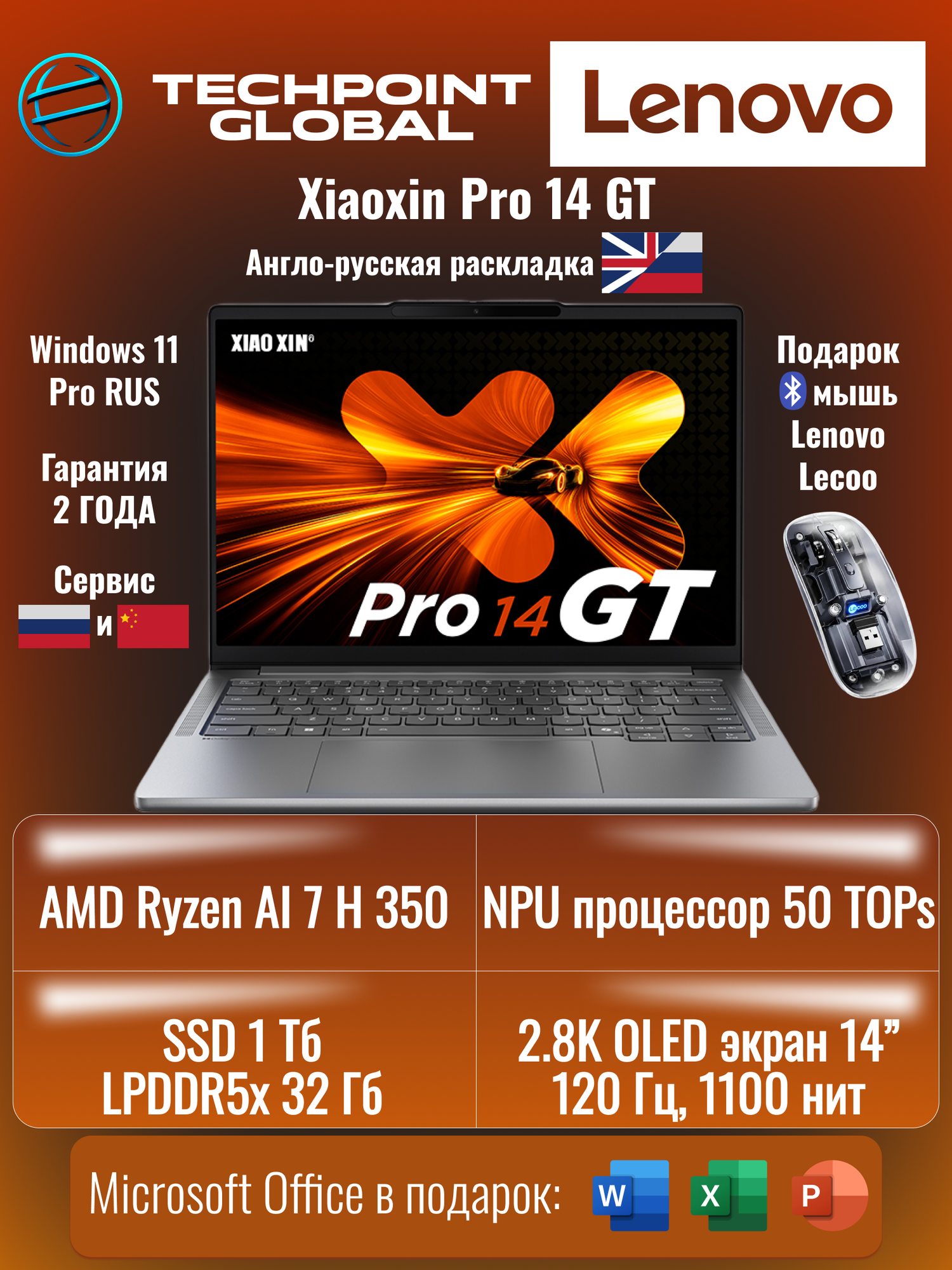 Ноутбук Lenovo Xiaoxin Pro 14GT AI, AMD Ryzen AI 7 H 350, AMD Radeon 860M, 32 GB, 1 TB, серый