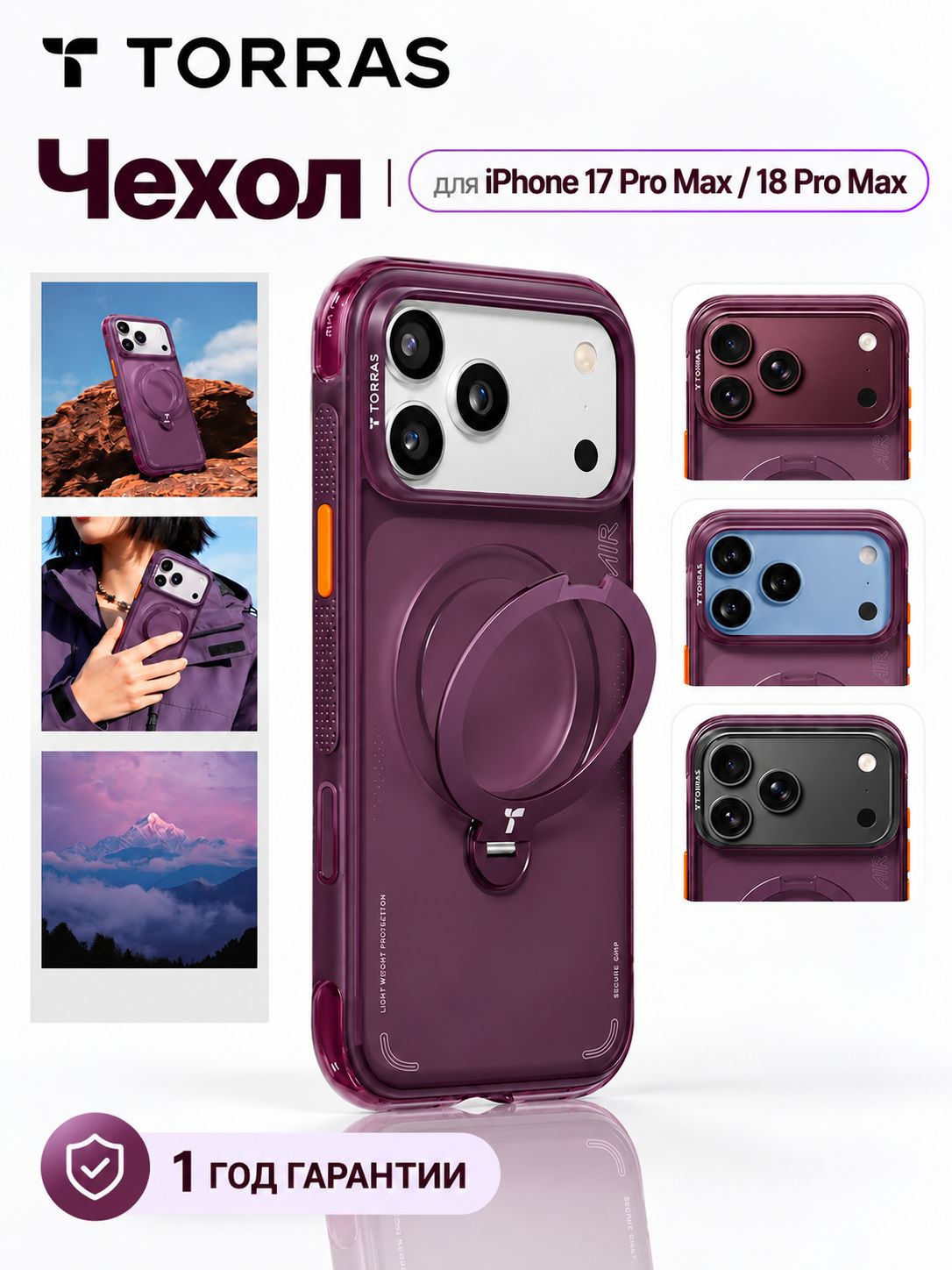 Чехол TORRAS Q3 Air для iPhone 17 Pro Max/18 Pro Max с подставкой 360 , MagSafe, защита ShockMAT, противоударный, фиолетовый
