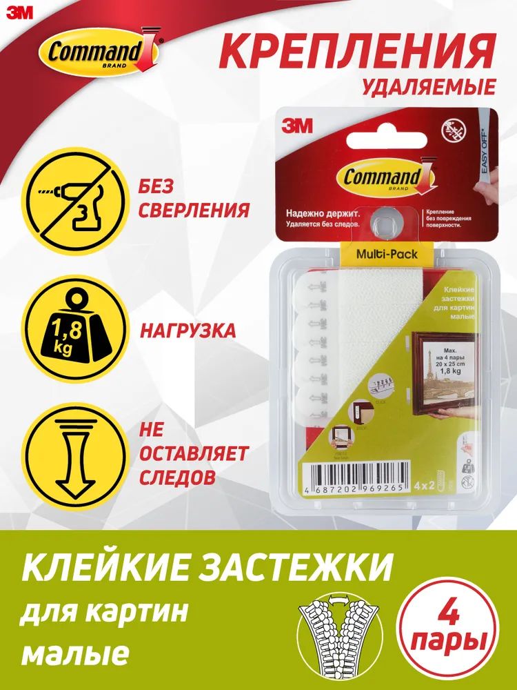 Крепление для картин, 4 шт
