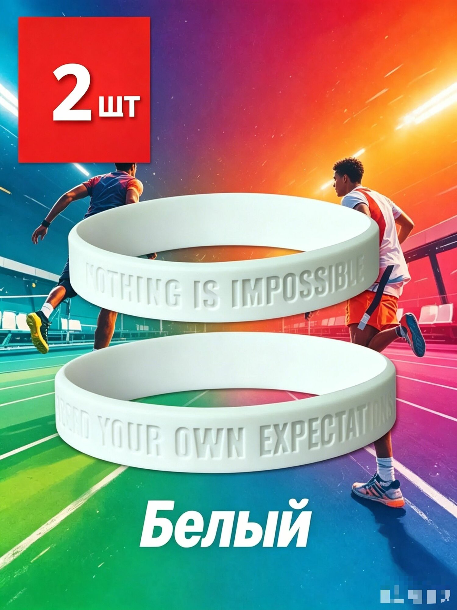 Браслет