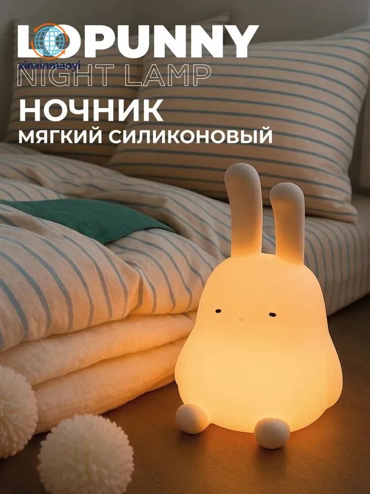 Ночник