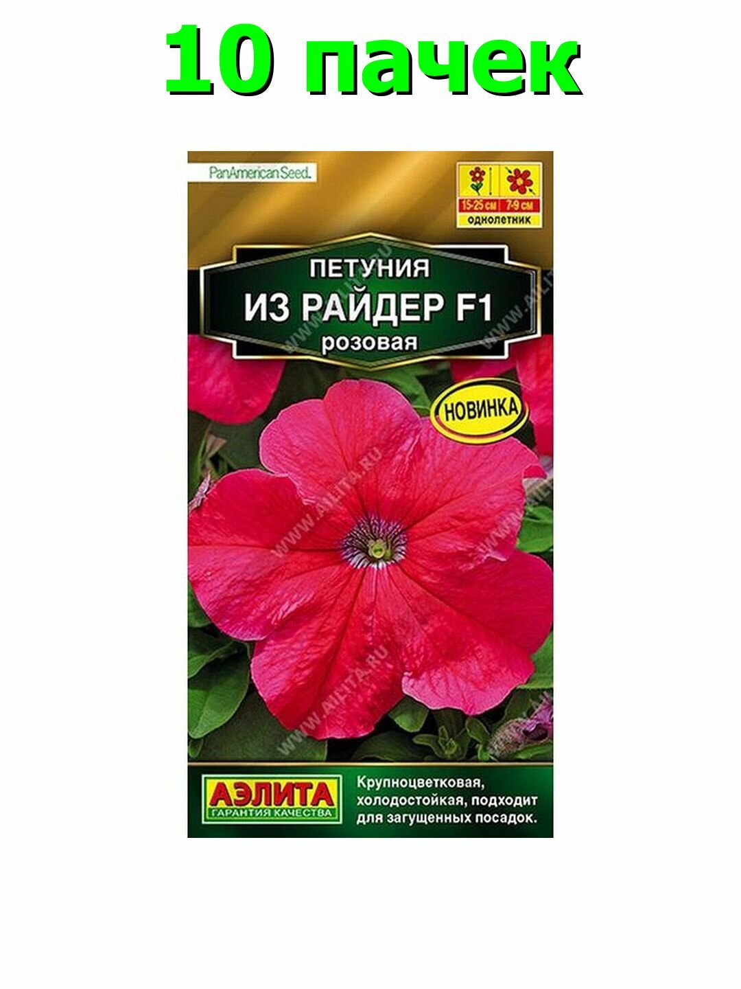Семена Петуния Из райдер F1 розовая, однолетник, Аэлита - PanAmerica - Золотая серия, 1 пачка - 7 семян