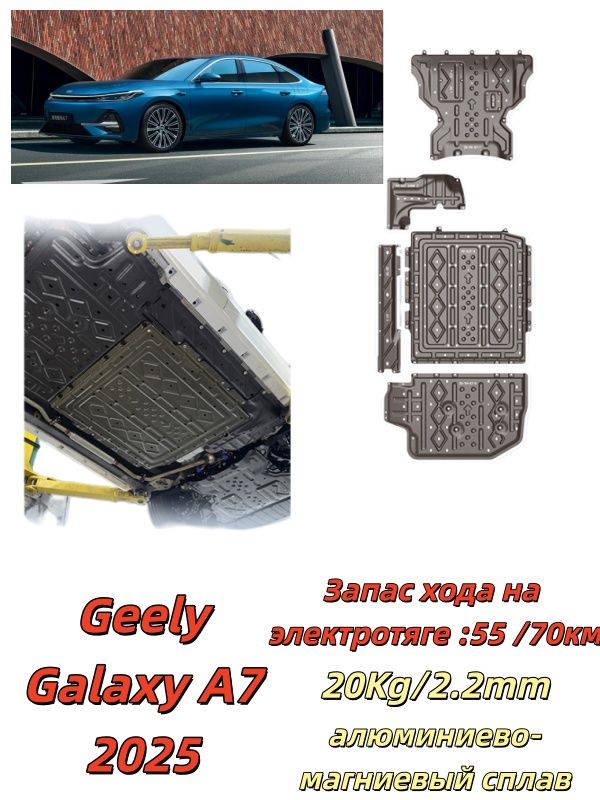 Защита днища