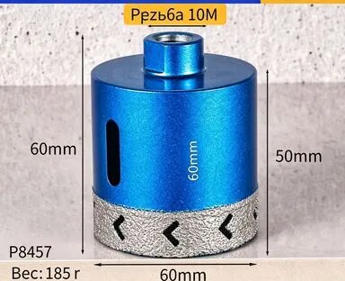 Коронка алмазная 60 мм для подрозетников по армированному бетону, для сухого и мокрого сверления