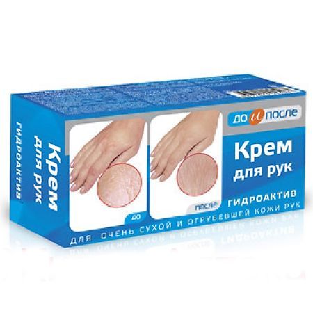 До И после Крем д/рук Гидроактив (сух кожа) 100мл