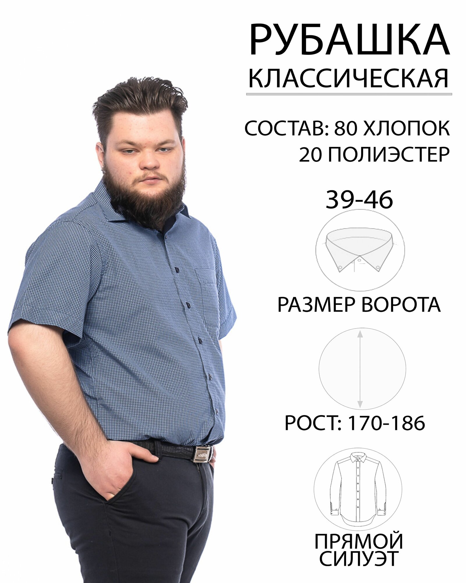 Рубашка Imperator