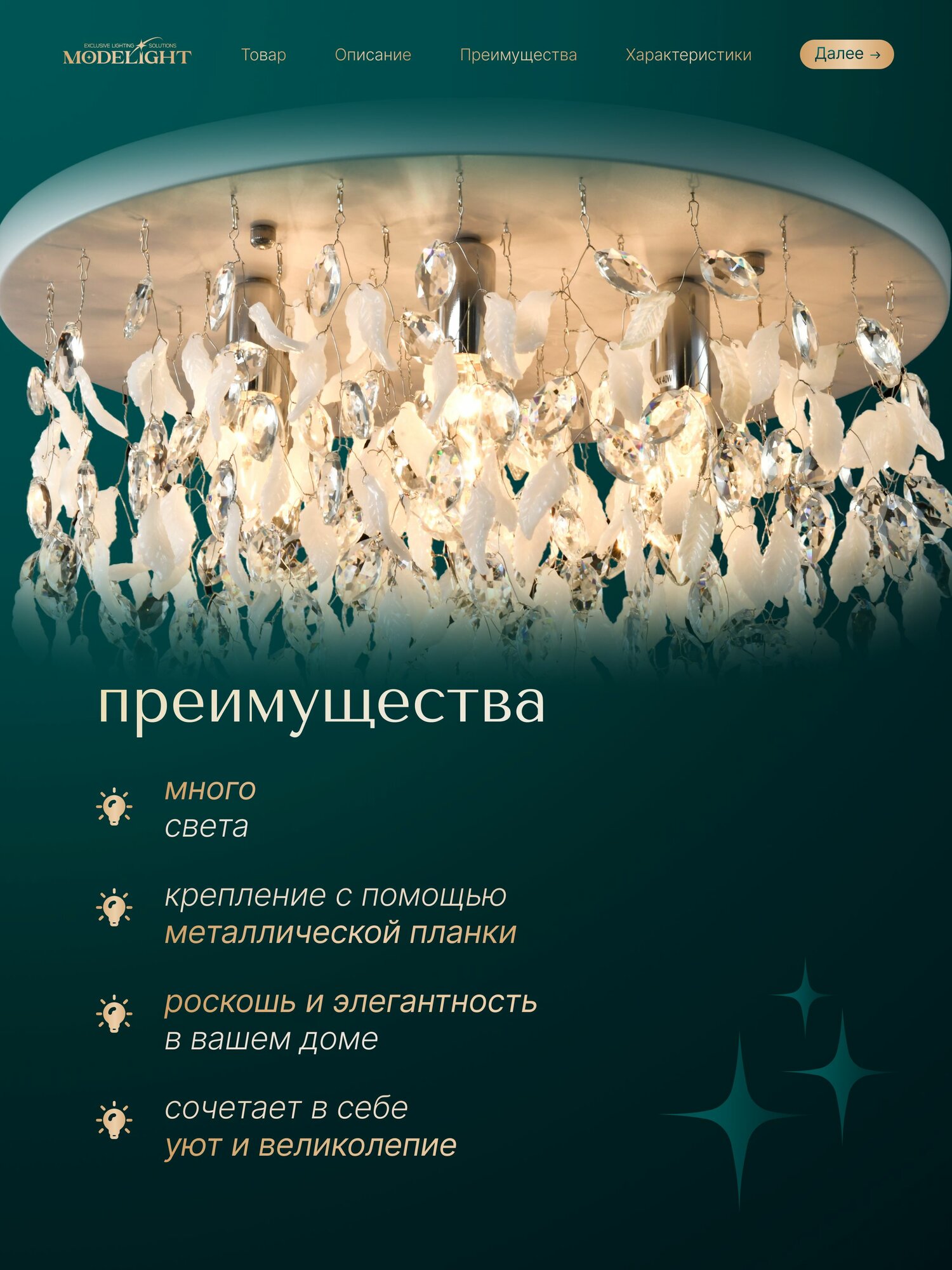Люстра, E14, 40 Вт — фото 1