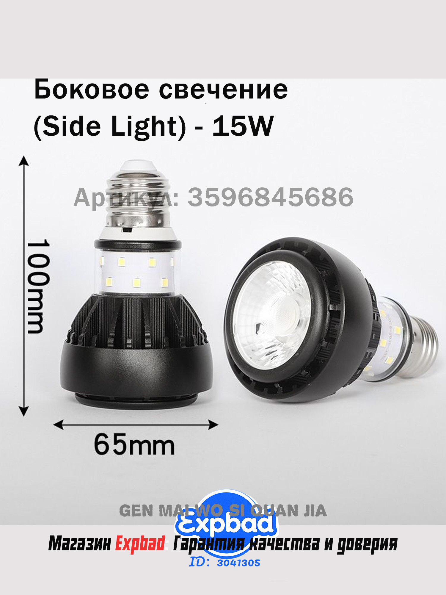 Лампочка, Цоколь: E27, 15 Вт, Светодиодная, 1 шт.