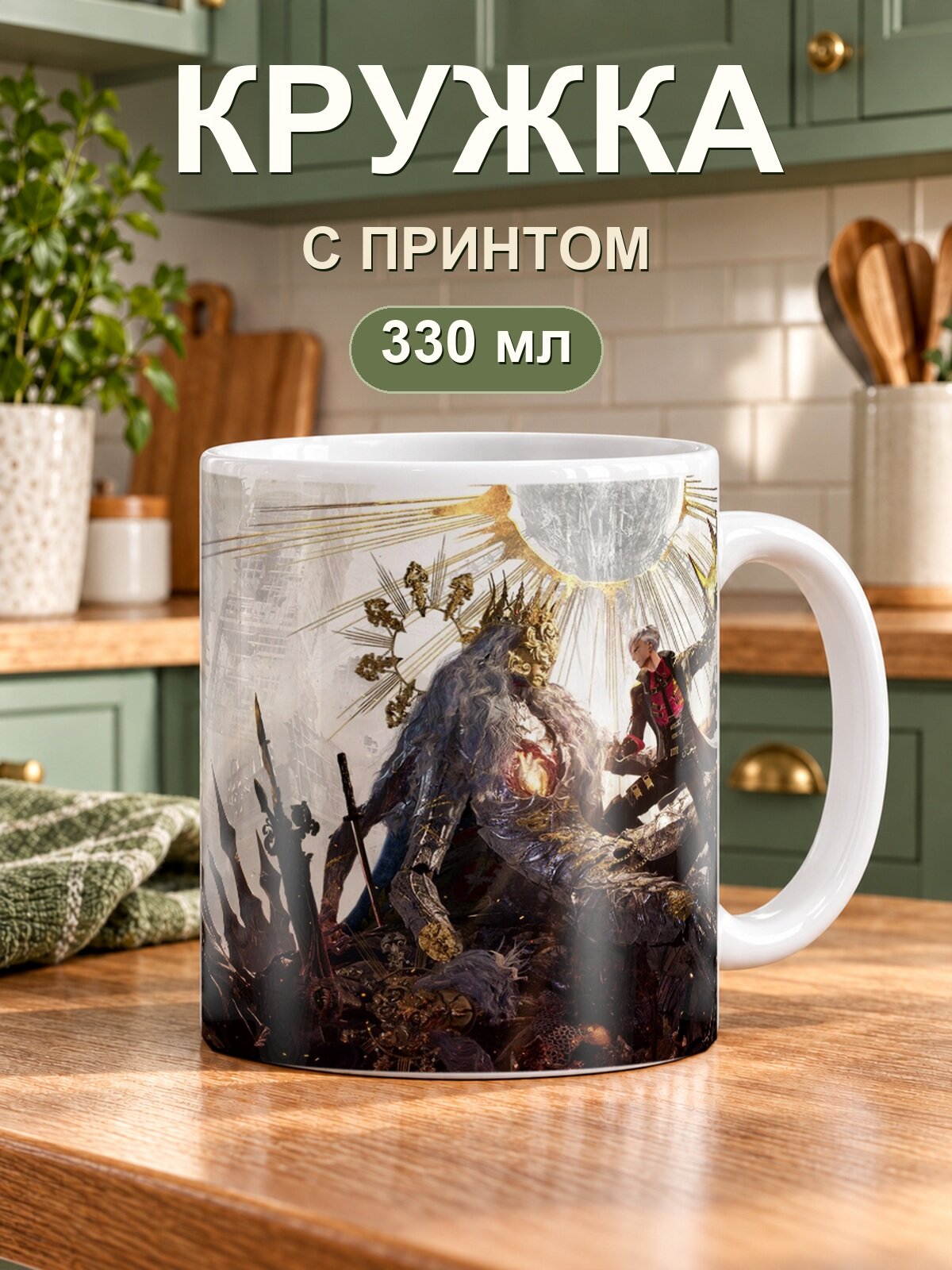 Керамическая кружка MoodRoom для чая и кофе, 330 мл с принтом «Code Vein 2»