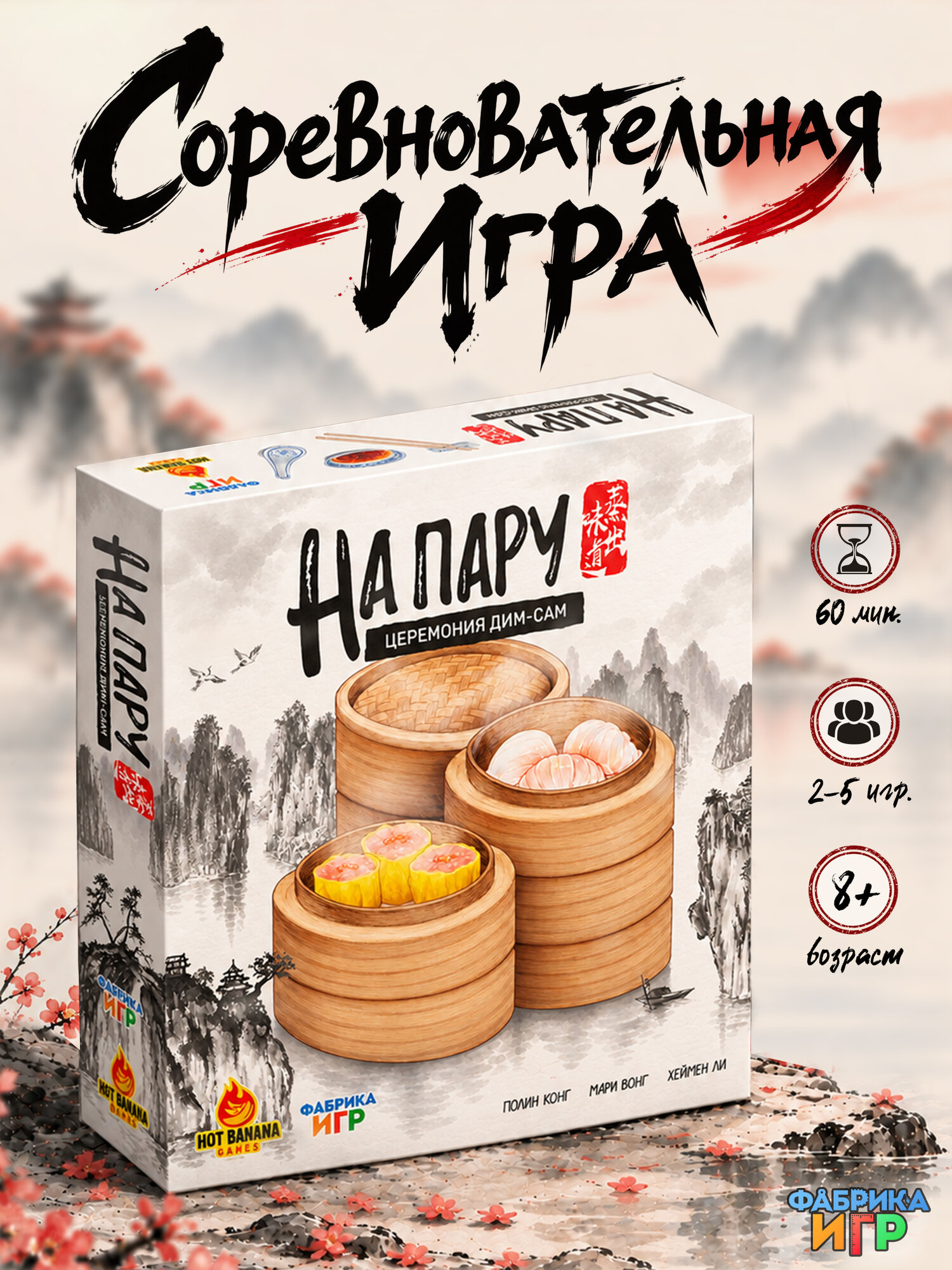 Настольная игра семейная соревновательная Фабрика Игр На пару
