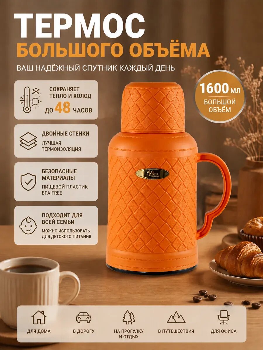 Термос 1 литр со стеклянной колбой для чая，термос для чая