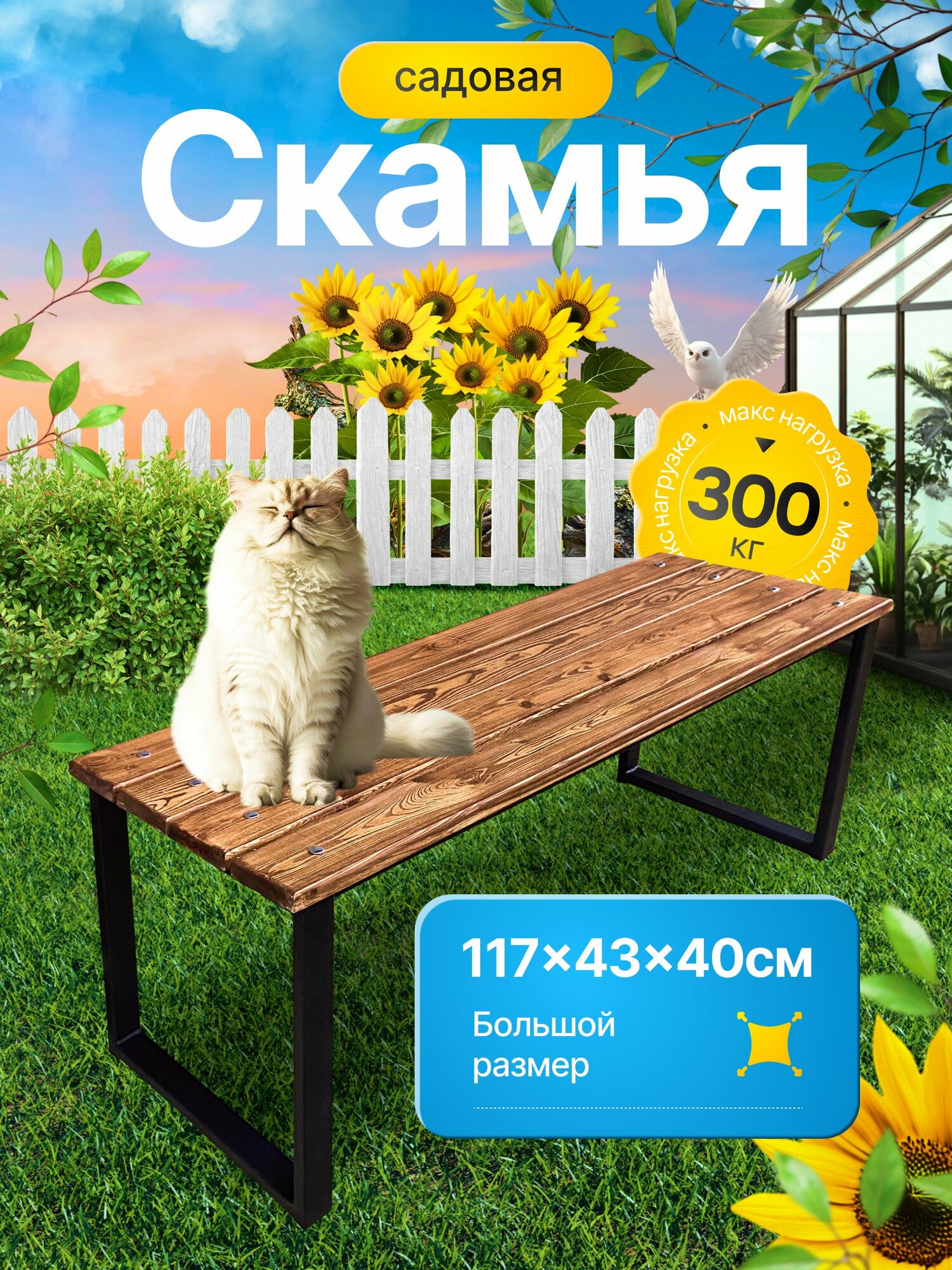 Садовая скамейка лавочка деревянная для дачи и дома