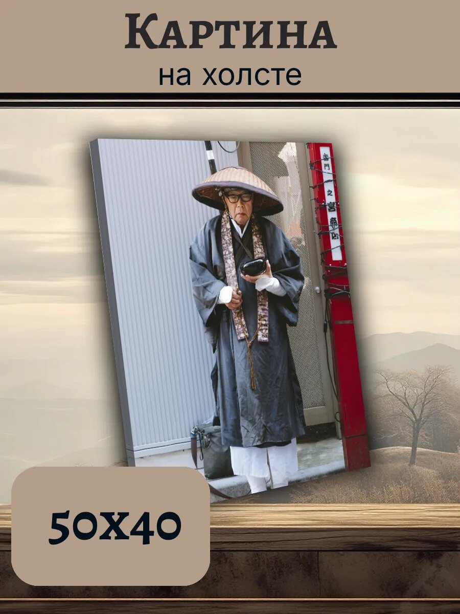 Картина Япония Japan 40x50 монах паломник