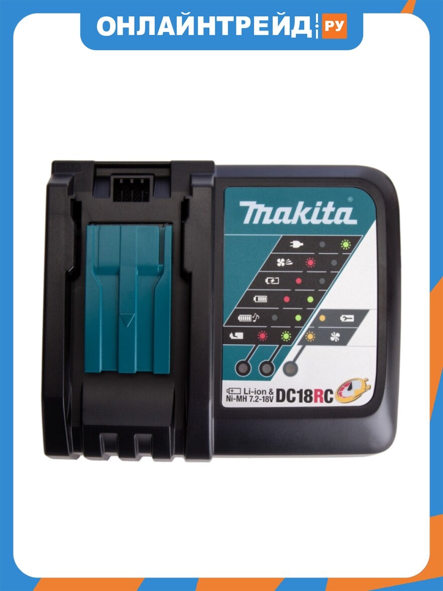Зарядное устройство Makita DC18RC 7.2-18ВNi-Mh,14.4-18ВLi-ion, без упаковки LXT
