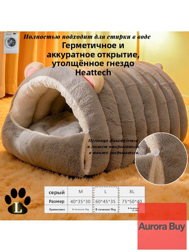 Закрытая утепленная лежанка-кокон для кошек и собак, с искусственным кроличьим мехом, съемная подушка, большая