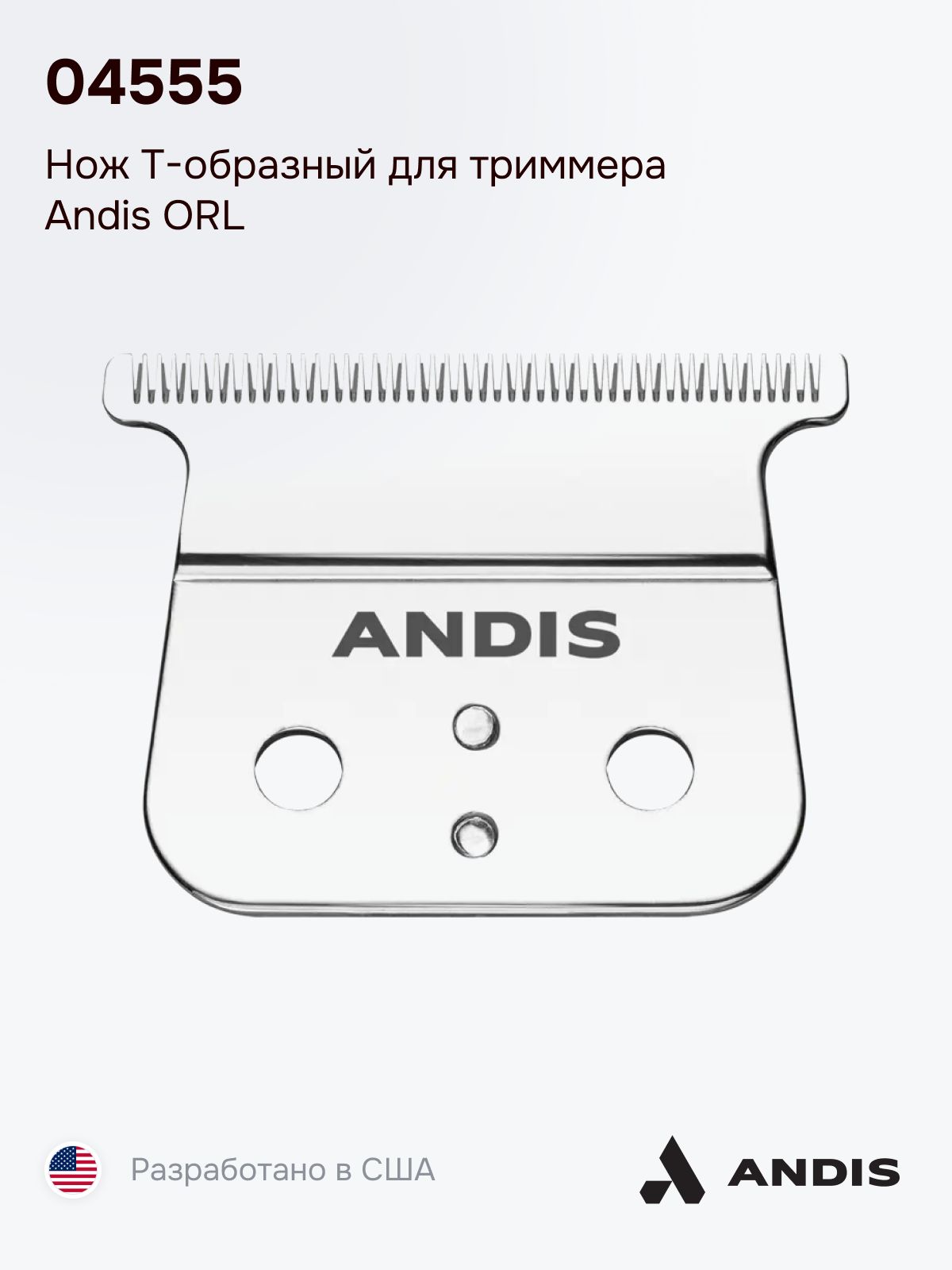 Нож для машинки Andis T-Outliner Blade 04555, металл, 38 мм, серебристый