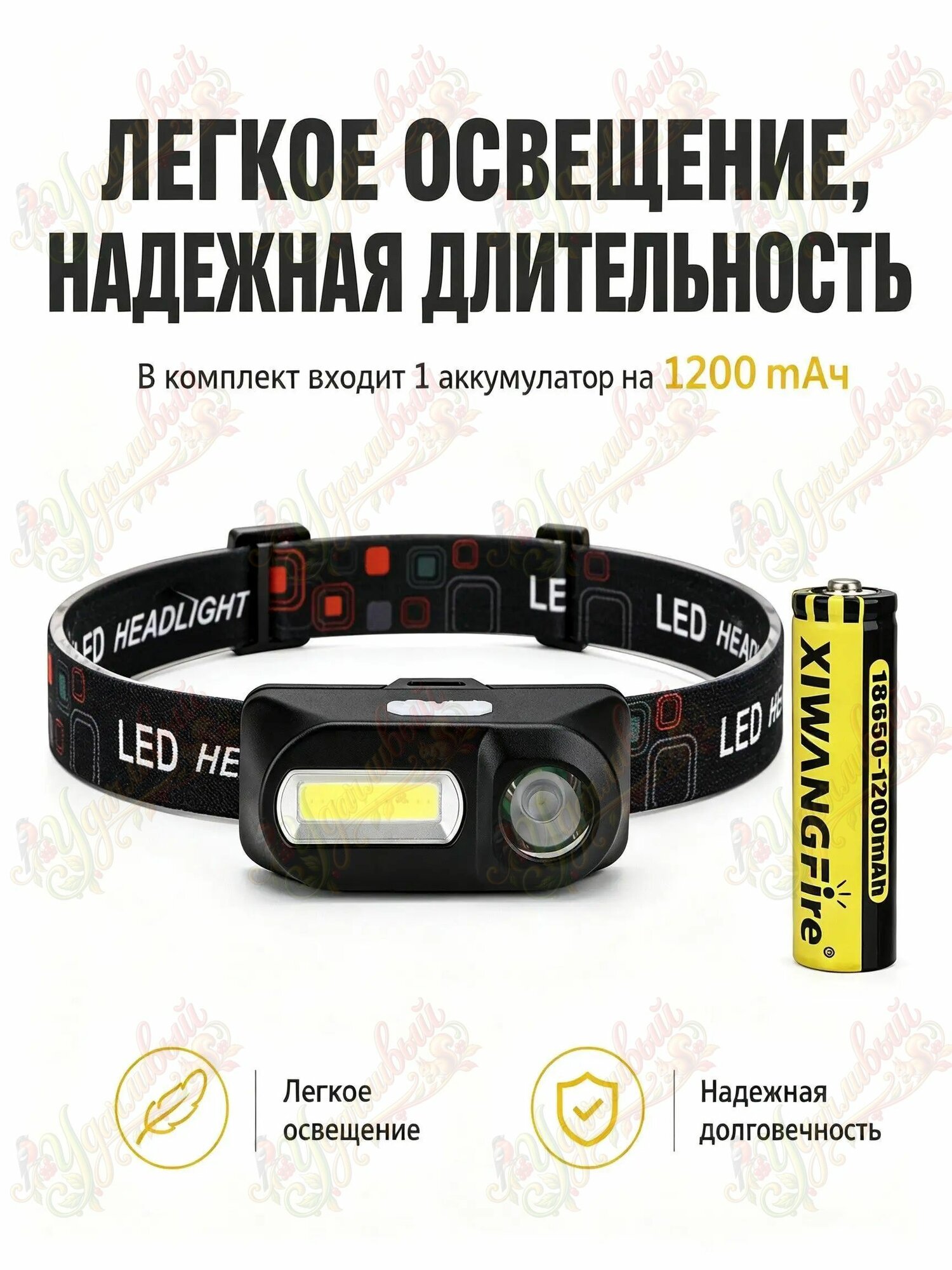 Налобный фонарь, Артикул: 5813561093, Формат (типоразмер) элементов питания: Встроенный аккумулятор