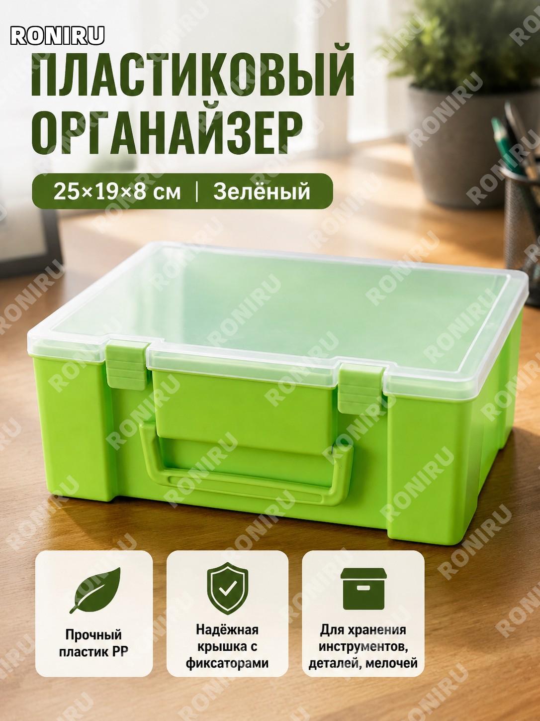 Короб с крышкой прозрачный бирюзовый без лотка 25×19×8 см органайзер для деталей инструментов игрушек и аксессуаров