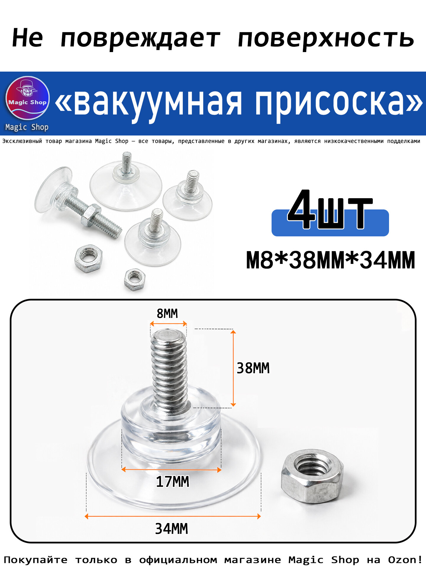 Вакуумная присоска с винтом и гайкой M8 M8*38mm*34mm , прозрачная ПВХ опора для крепления стекла, мебели и столешниц