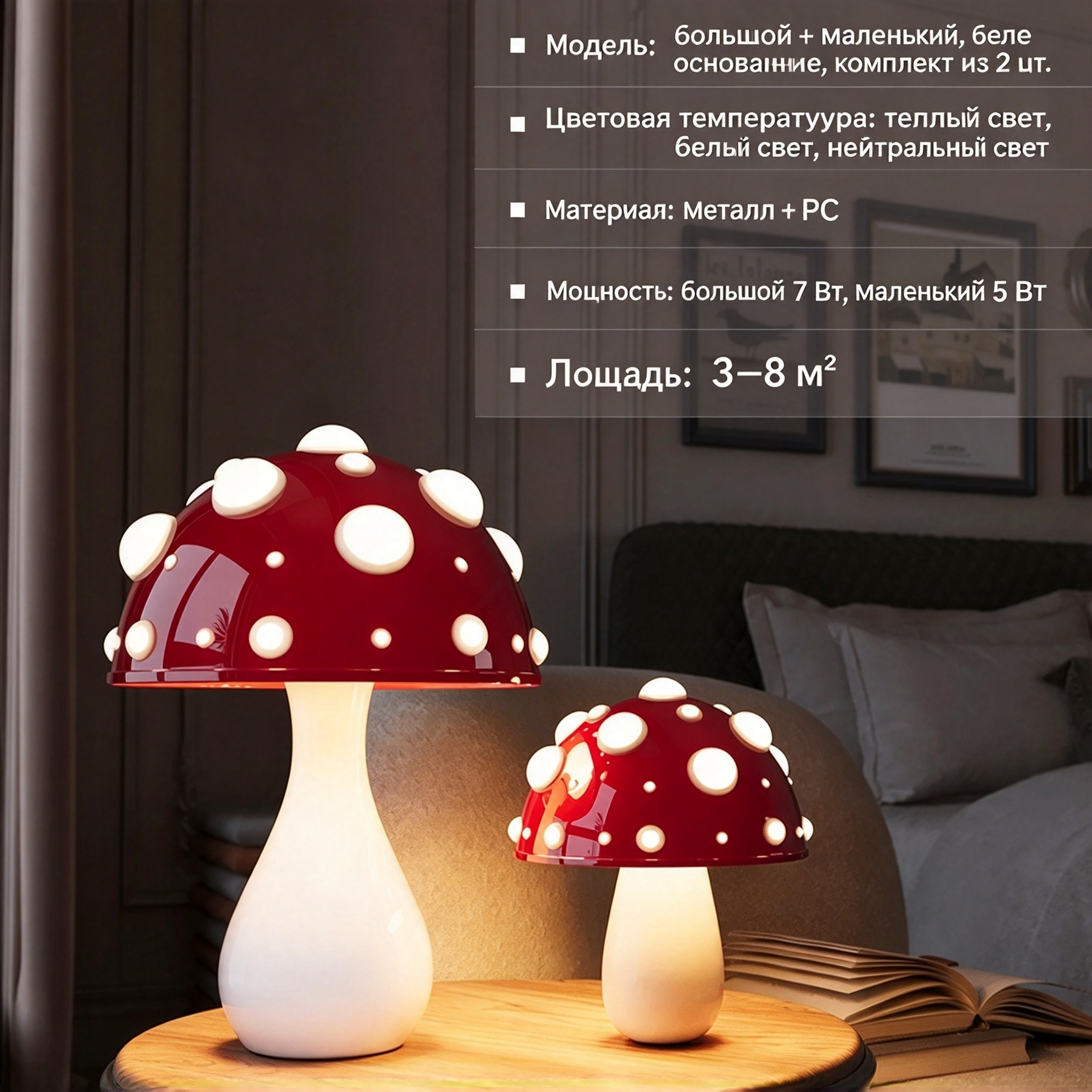 Лампа-гриб , Usb plug, Grainy 2colors， белая подставка + красный-，2 штука