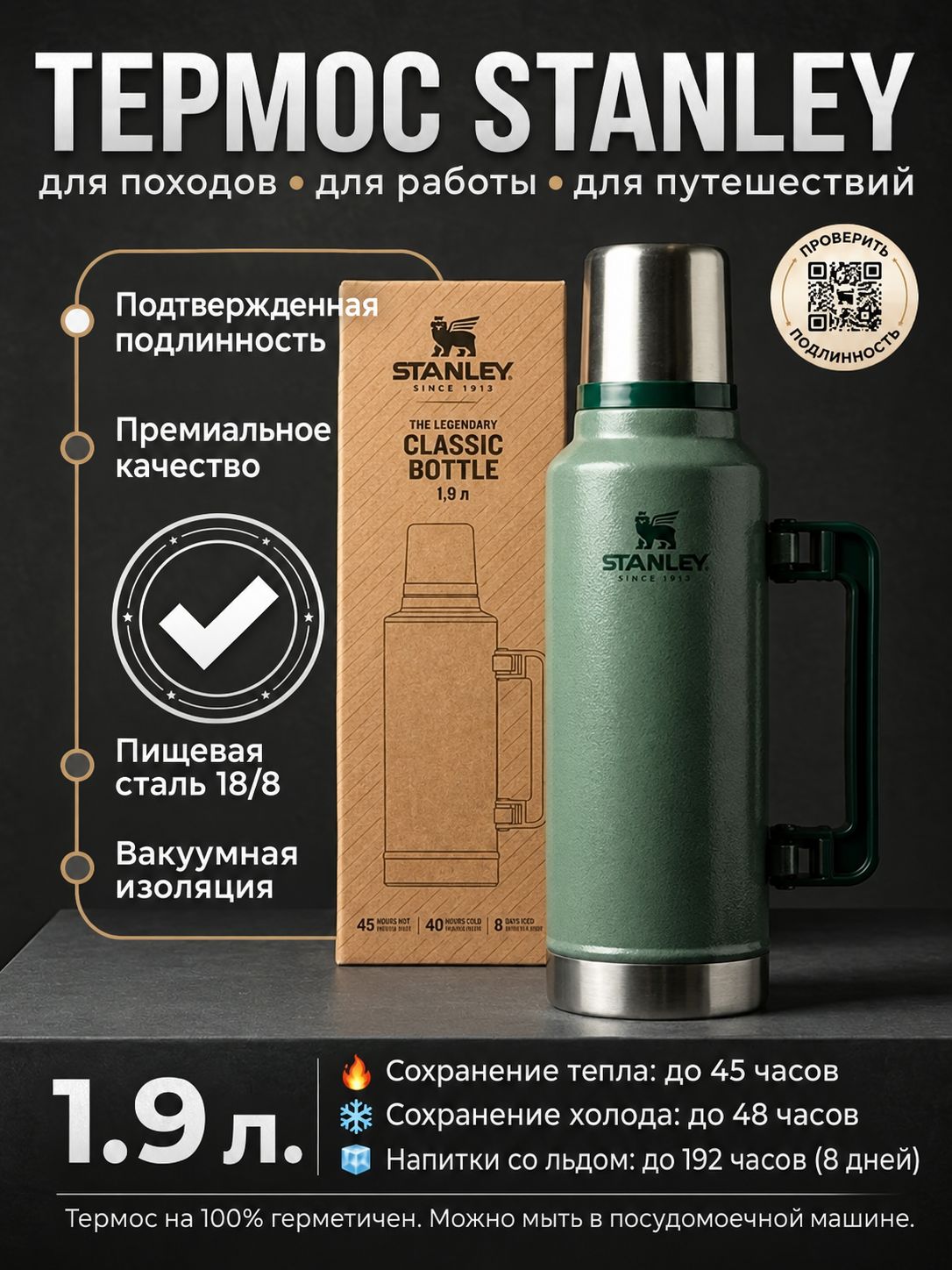 Термос Stanley Classic 1.9 л зеленый, большой туристический термос для чая и кофе из нержавеющей стали с ручкой, для рыбалки и охоты