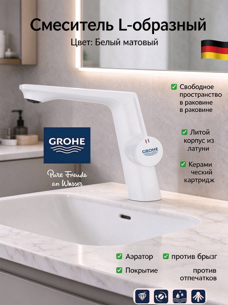 Смеситель для раковины GROHE для ванной комнаты