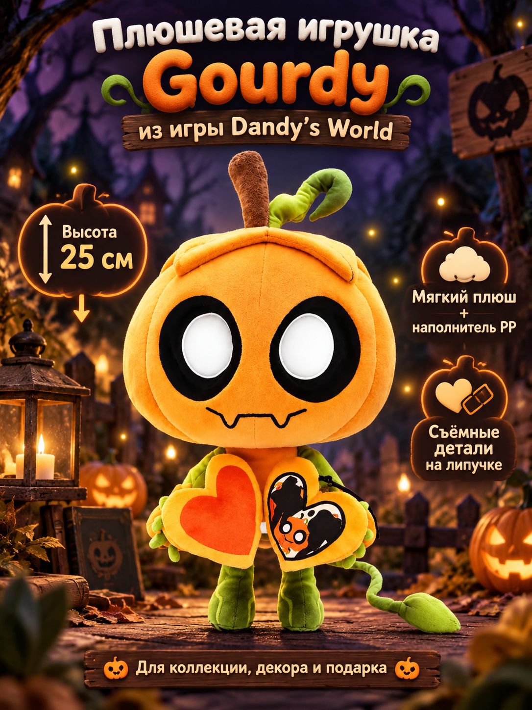 Плюшевая игрушка Gourdy из игры Dandy's World, тыква, 25 см, подарок детям