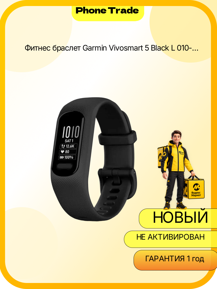 Фитнес браслет Garmin Vivosmart 5 Black L 010-02645-14