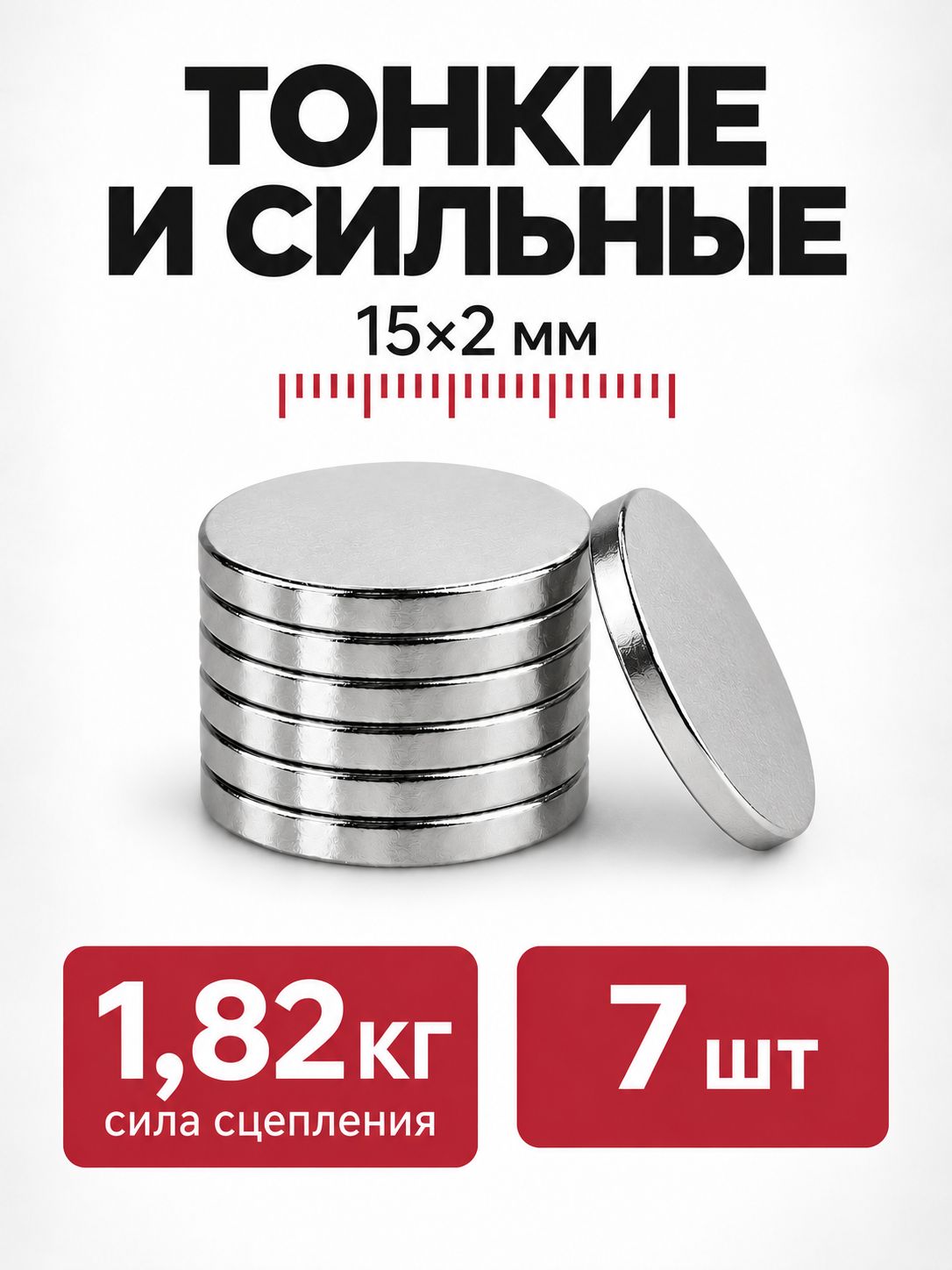 Магнит диск 6х2 мм - комплект 50 шт