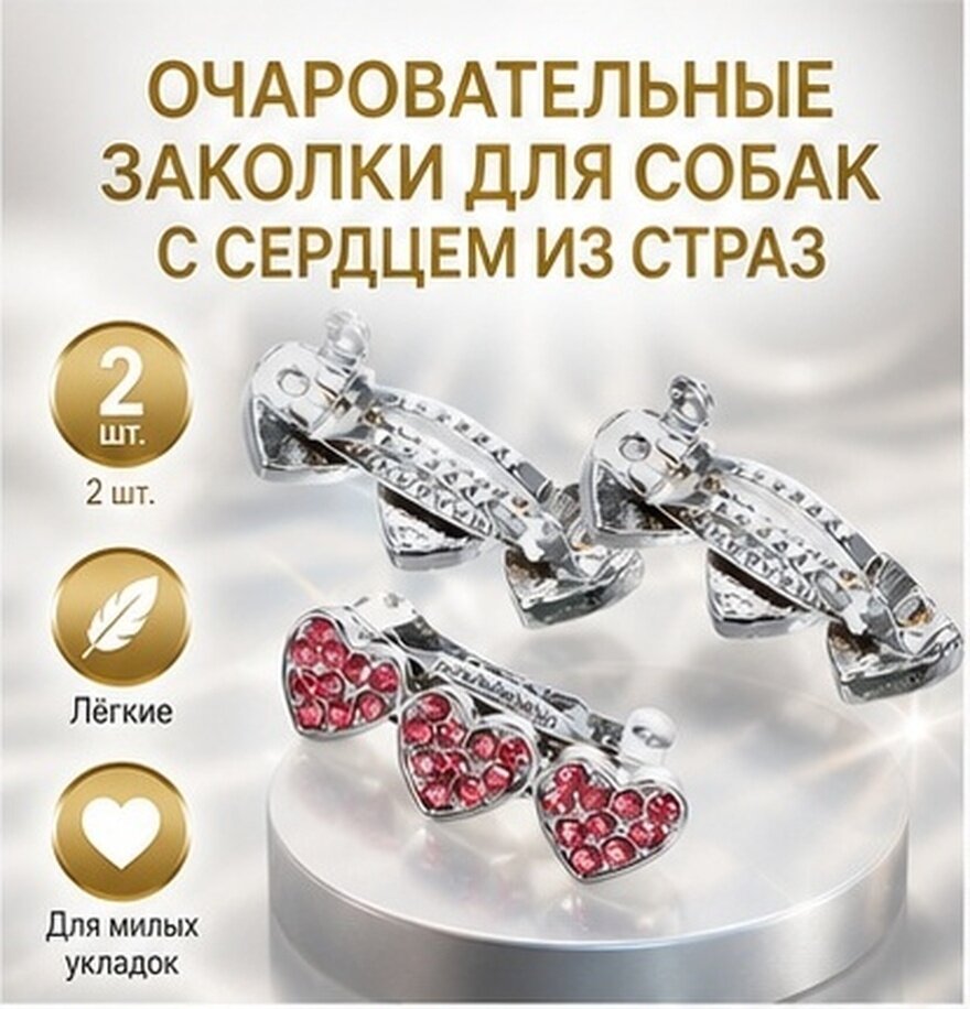 2 ШТ Клипсы для Волос с Дизайном из Хрустальных Страз Мини Заколки для Шиньона для Щенков и Маленьких Собак 3x0 5x0 5 см
